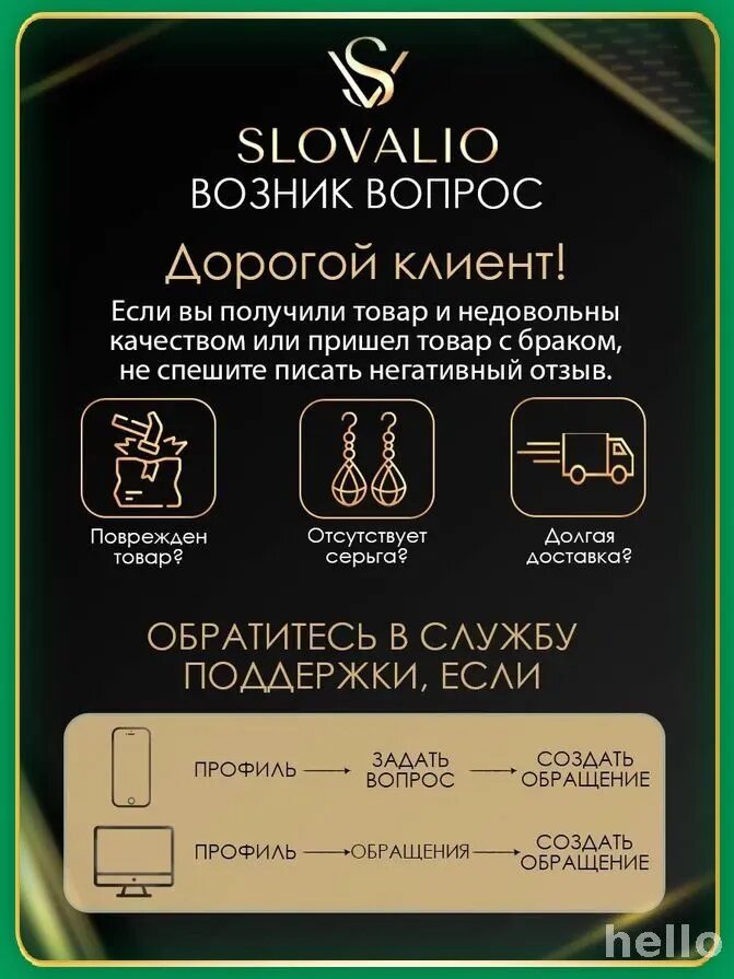 Инструмент для застёгивания украшения — фото 1