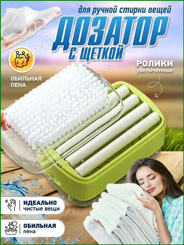Мыльница "для дома"