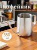 Лейка, 0.35 л 1 шт
