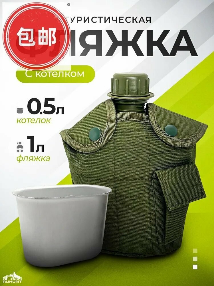 Фляга 1000 мл, зеленый