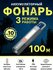 Handheld Flashlight