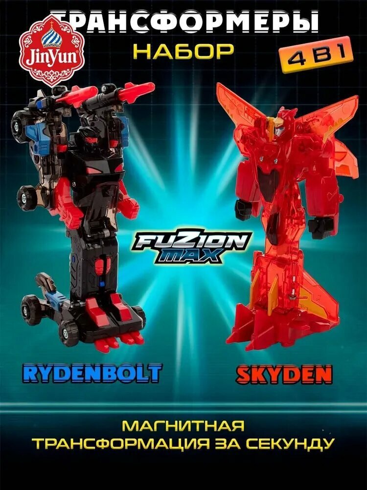 Боевой набор Fuzion Max Skyden и Rydenbolt / 2 шт.