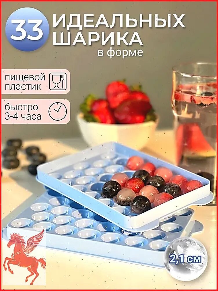 Форма для льда, 33 яч, 1 шт