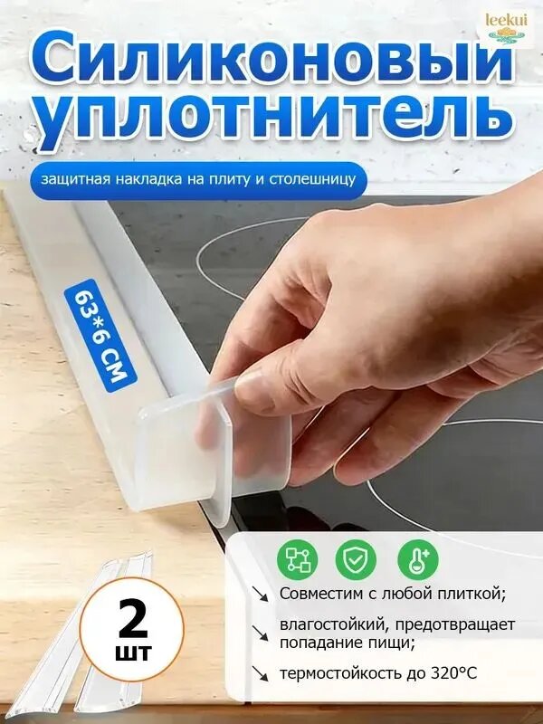 Аксессуар для плиты, 6.4 см