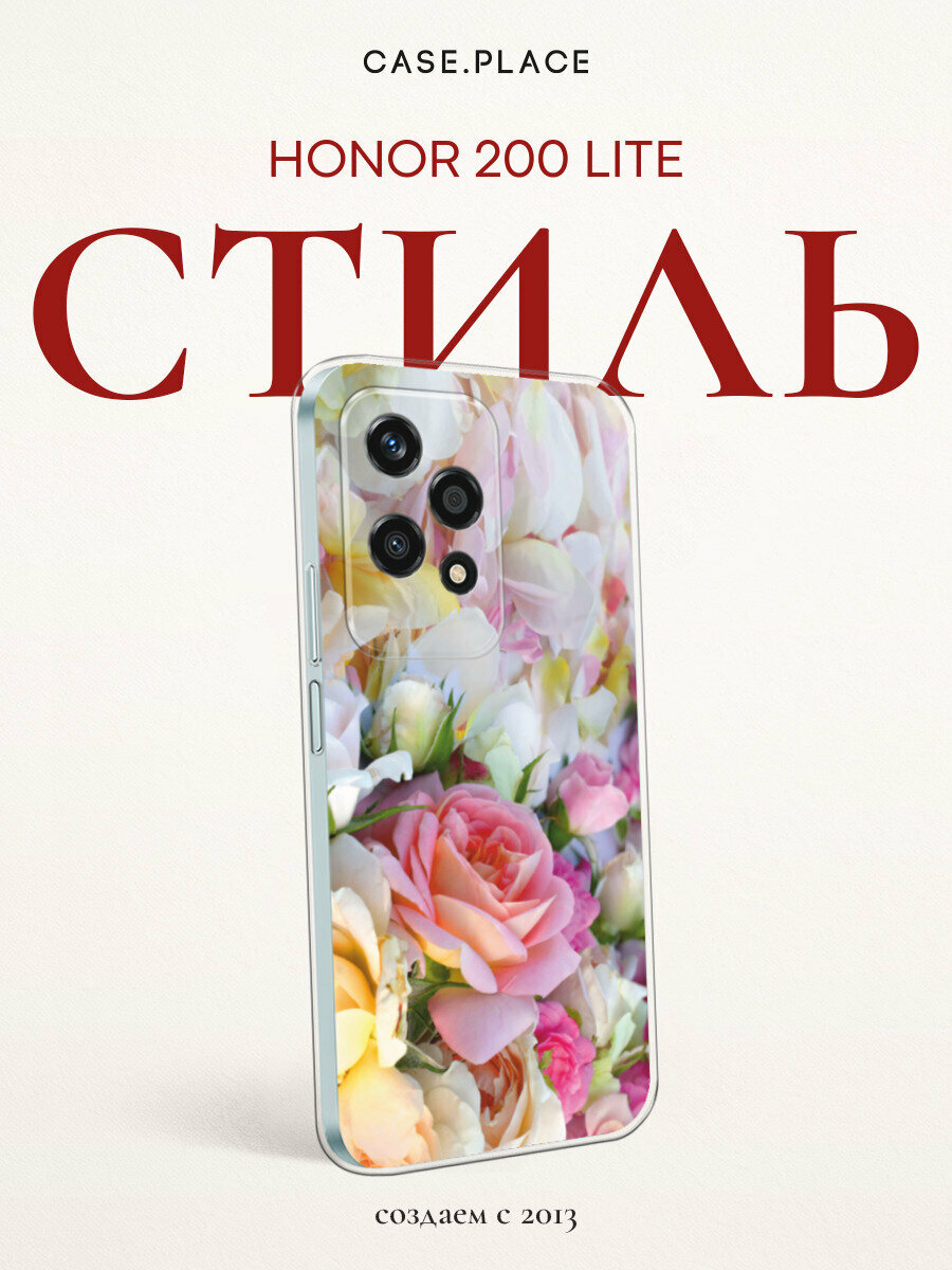 Чехол на Honor 200 Lite / Хонор 200 Лайт с принтом Утренние розы