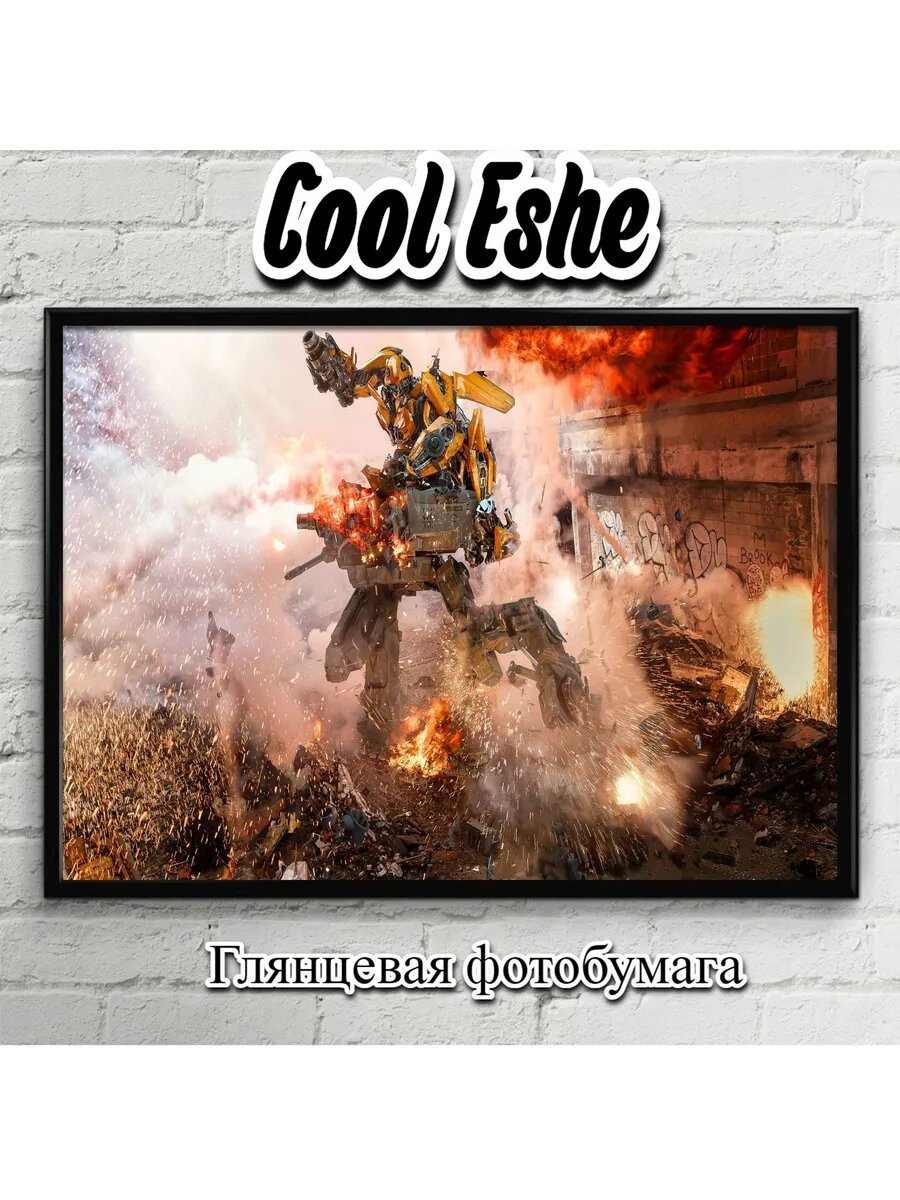 Постер "bumblebee transformers the last knight" А1