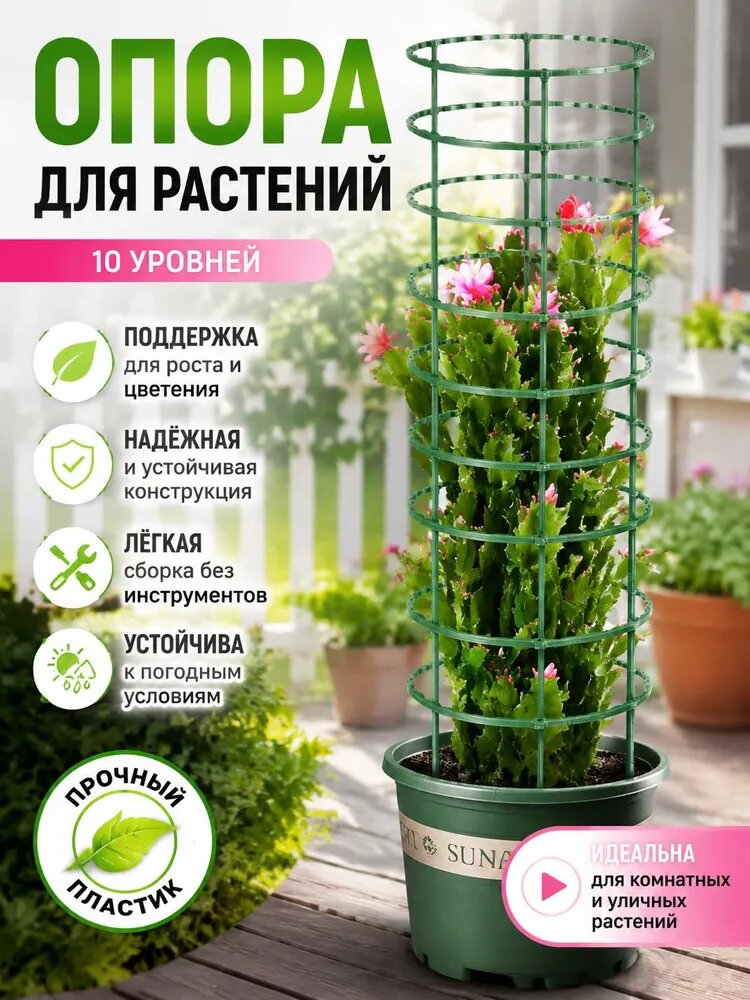Шпалера,20см,10шт