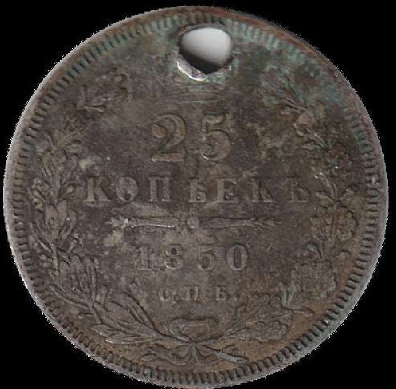 (1850, СПБ ПА) Монета Россия 1850 год 25 копеек Орёл E F