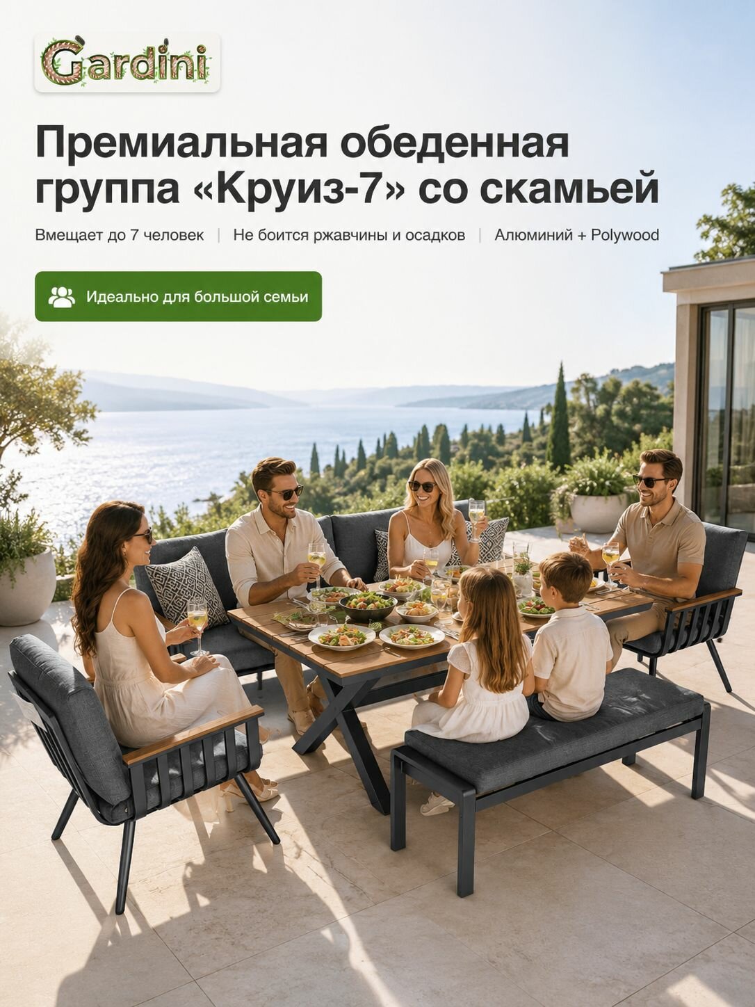 Комплект садовой уличной мебели из алюминия Круиз-7 скамейка для террасы и дачи, темно-серый