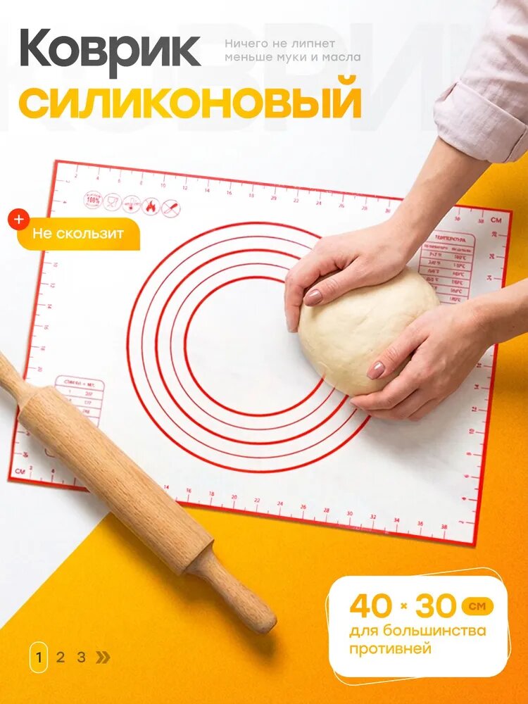 Силиконовый коврик для раскатки теста, силиконовый коврик для выпечки
