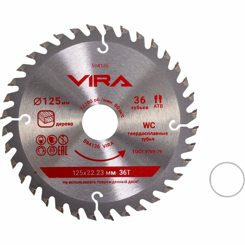 Диск пильный по дереву VIRA с пазами 125x22.23/20x36T 594136
