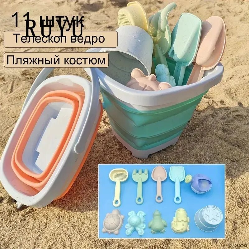 Набор для игры в песке / игрушки для песочницы / складное ведерко для песочницы с лопаткой(светло-зеленый)