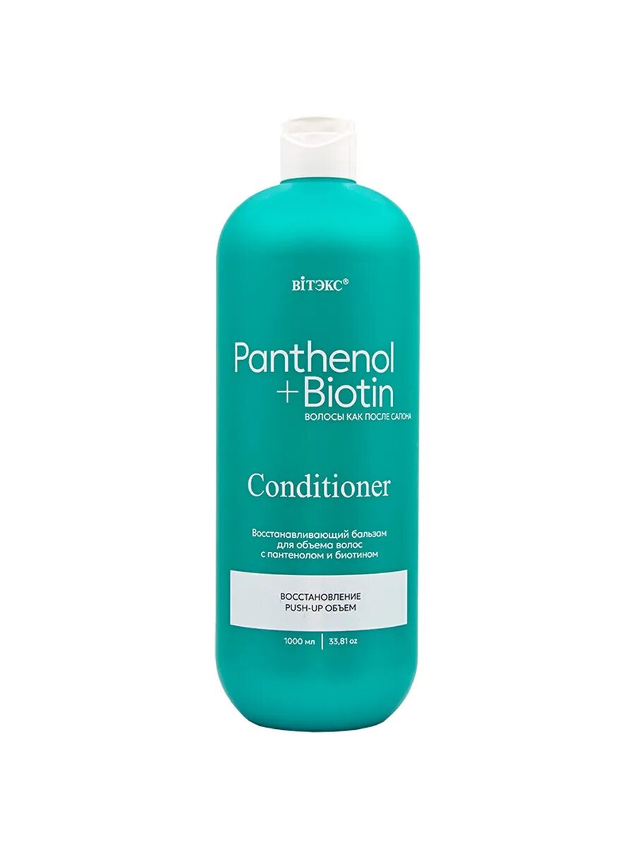 Белита Витэкс Panthenol+Biotin Восстанавливающий бальзам для объема волос с Пантенолом и биотином, 1000 мл