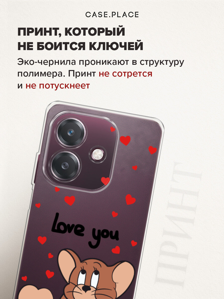 Чехол на Oppo A3/A3x / Оппо А3/A3x с принтом "love you Джерри 1", прозрачный — фото 1
