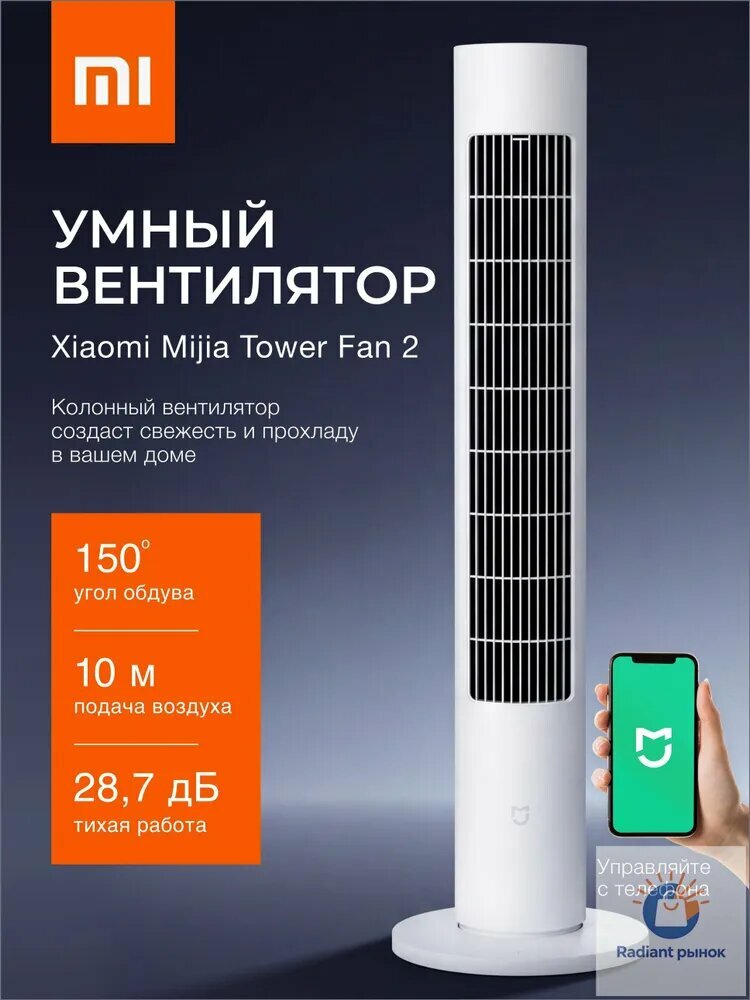Напольный вентилятор 019e259fec9e756584cb296ff8dee3a0, белый