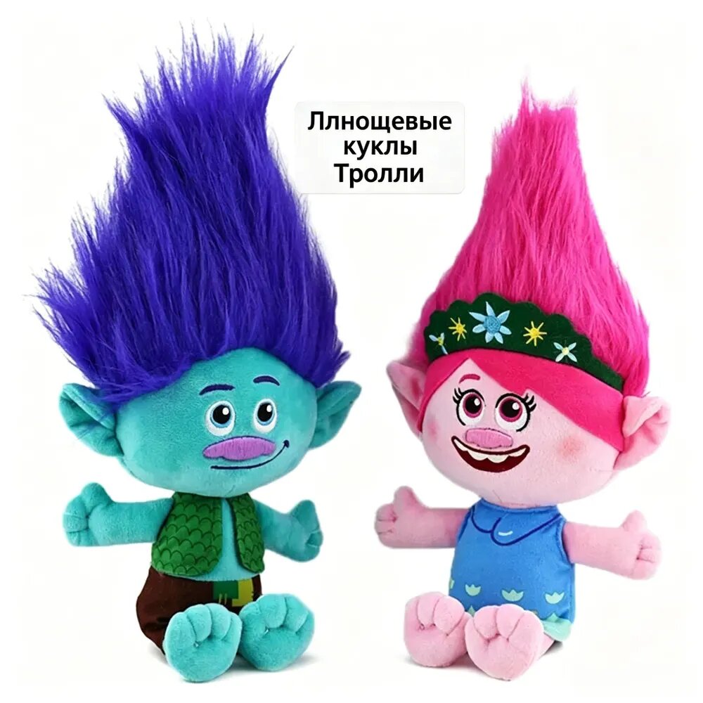 Набор мягких игрушек Цветан и Розочка - Тролли (Trolls)
