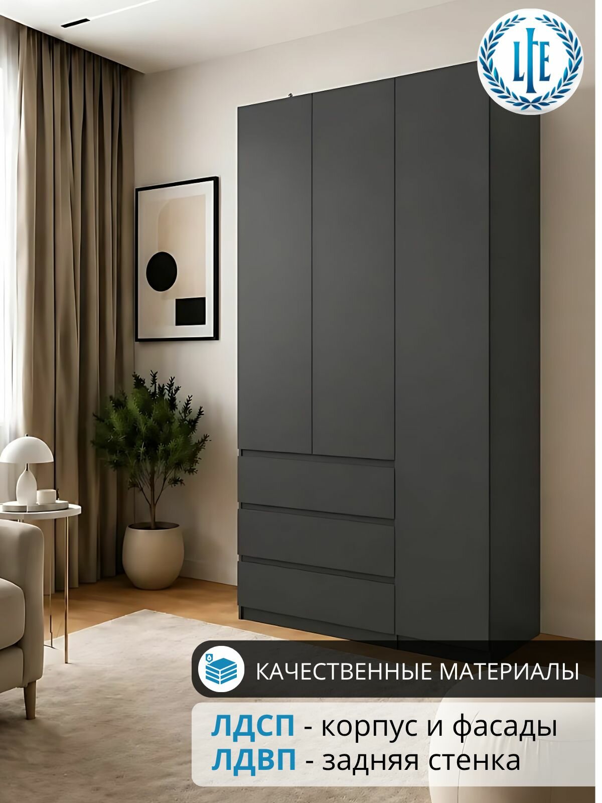 Шкаф трёстворчатый Гранд, графит, 120х50х220 см