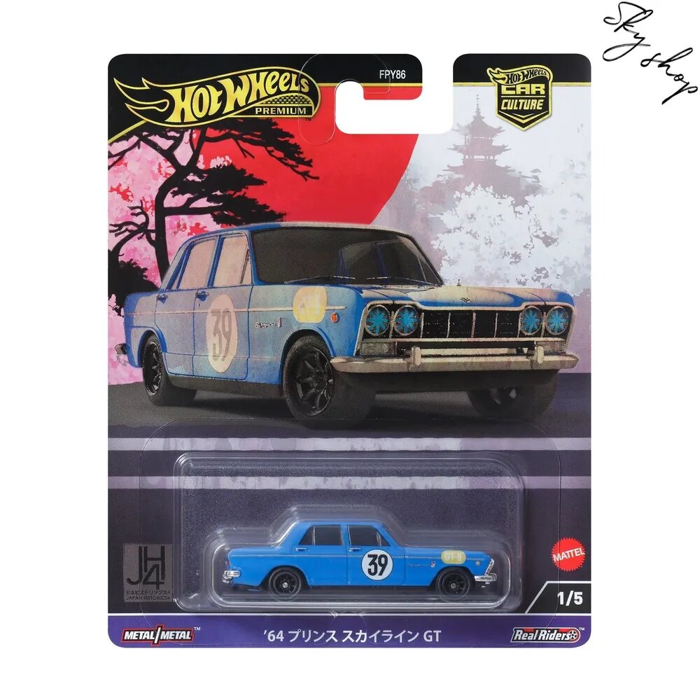 Машинка Hot Wheels Premium Car Culture 1:64 Japan Historics 4 Prince Skyline GT