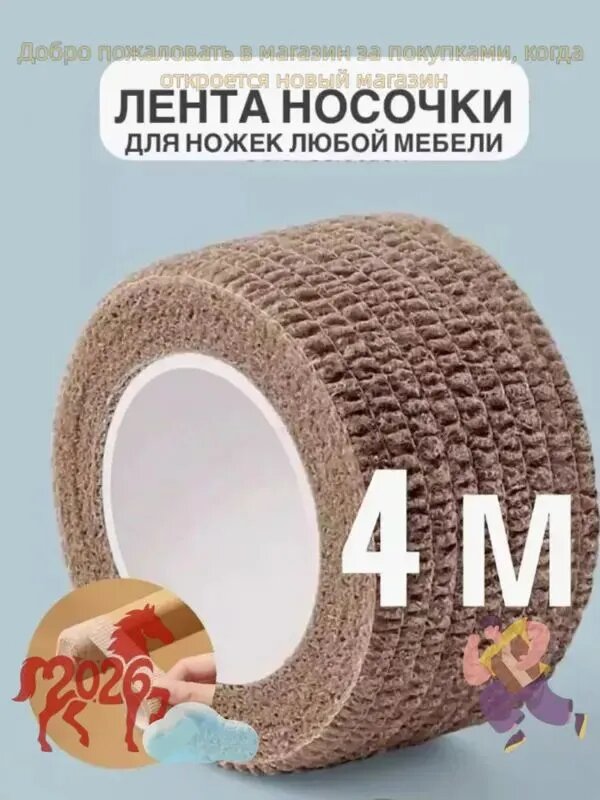 Протектор для мебели