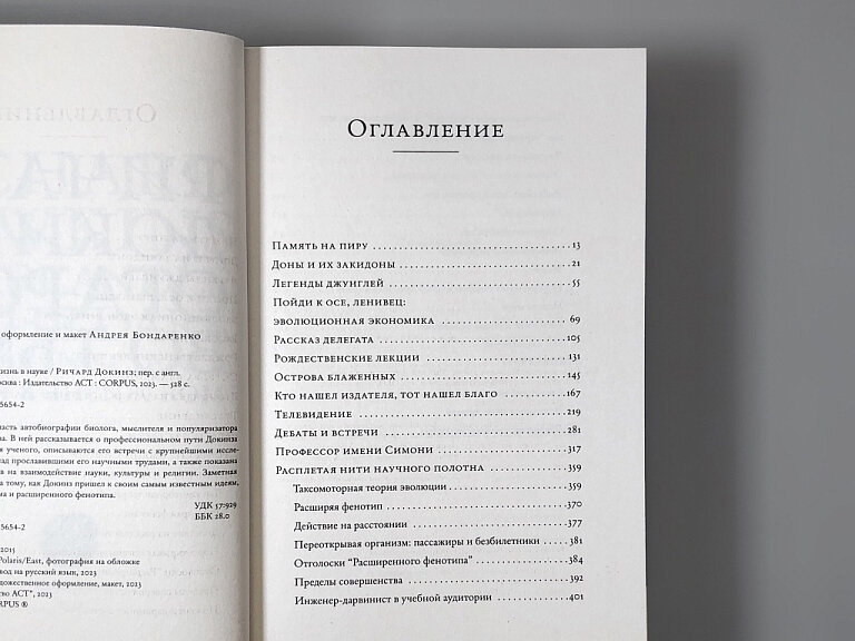 Огарок во тьме — фото 1