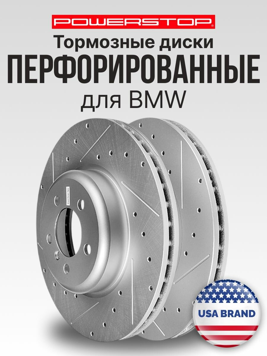 Диски 2шт. тормозные передние PowerStop Evolution, с перфорацией и насечками на BMW