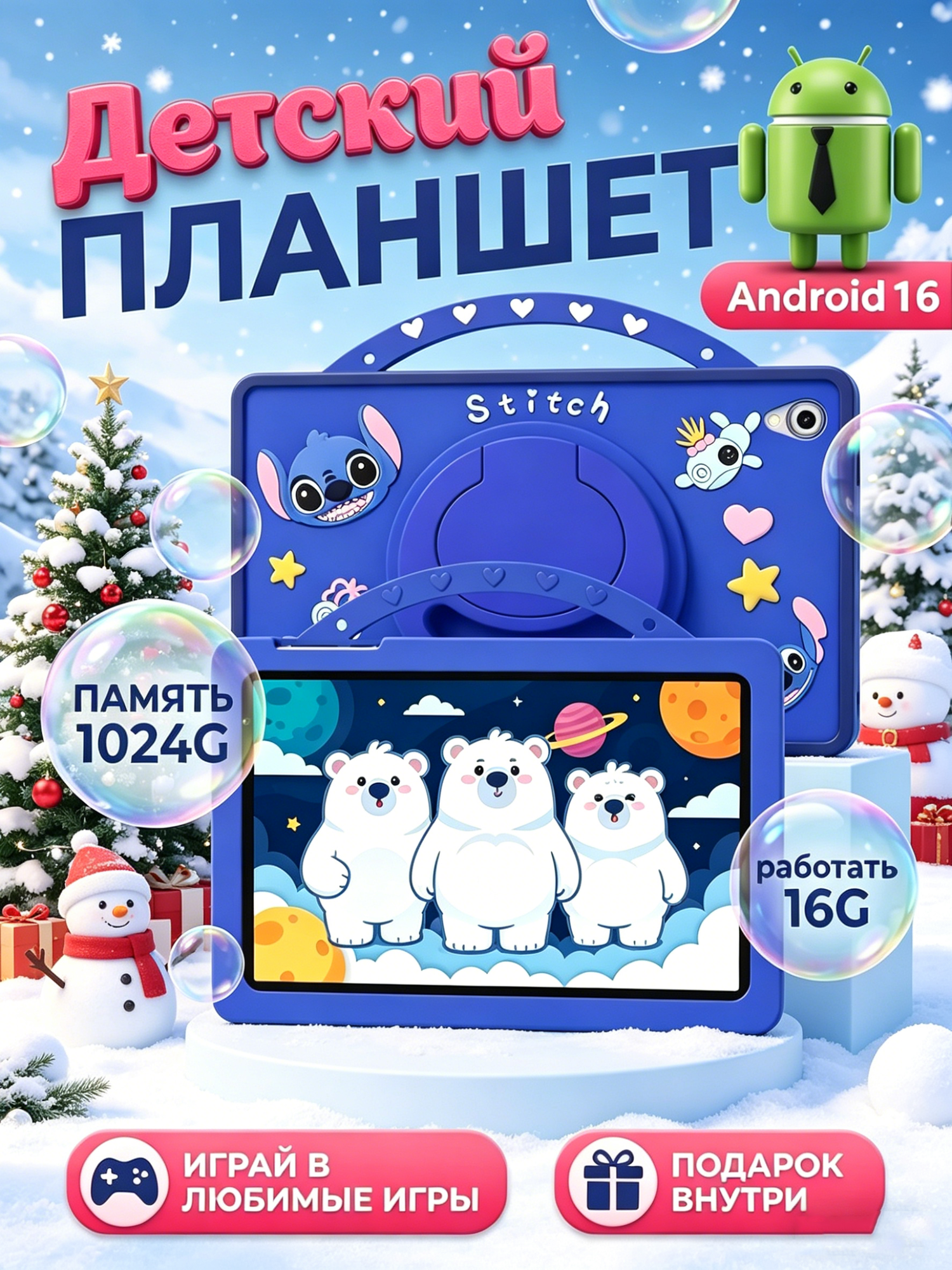 Детский обучающий планшет F16, Android 15, 16 ГБ + 1024 ГБ, поддерживает Bluetooth и Wi-Fi.