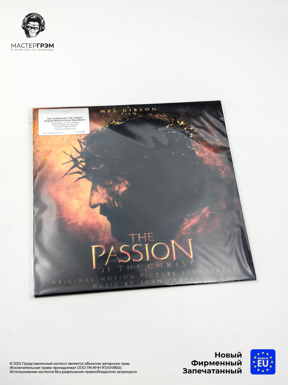Виниловая пластинка OST - Passion Of The Christ (John Debney) (LP, Золотой винил) Limited, 2025