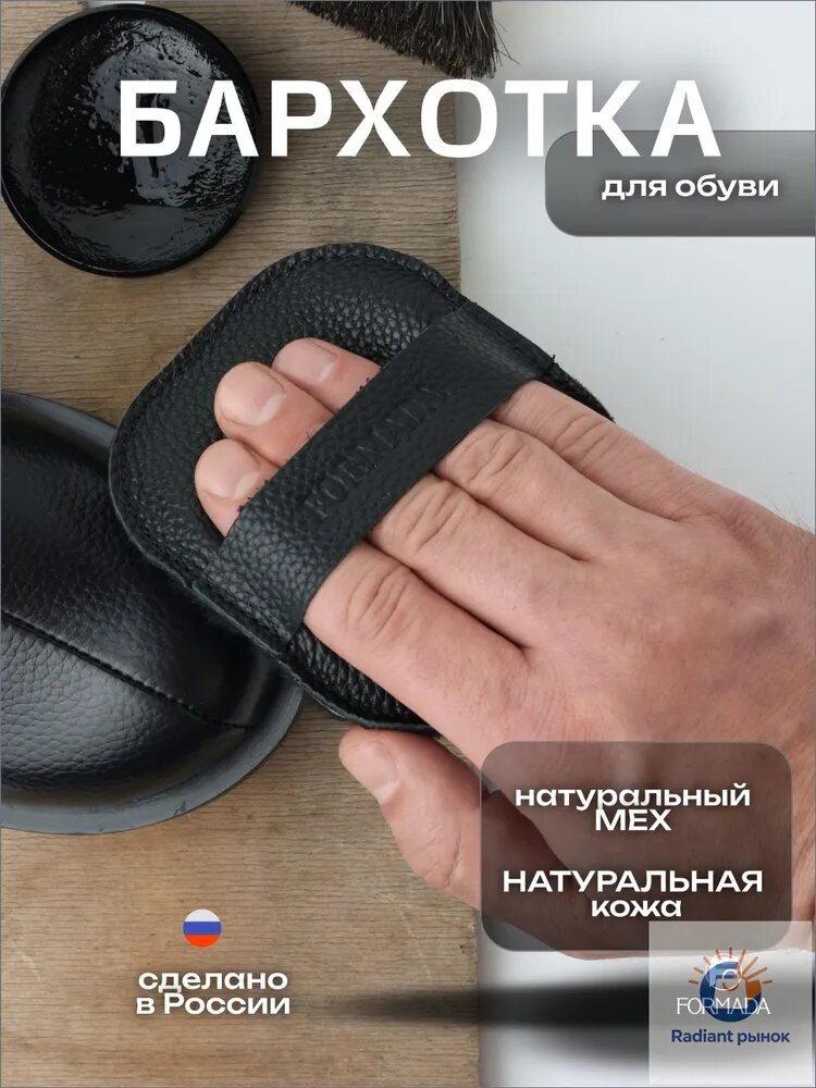 Губка для обуви 1 шт