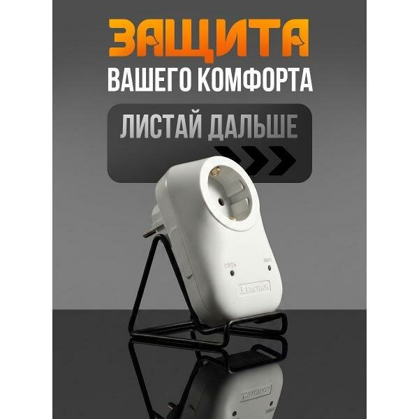 Стабилизатор Альбатрос 220/3500 АС_223