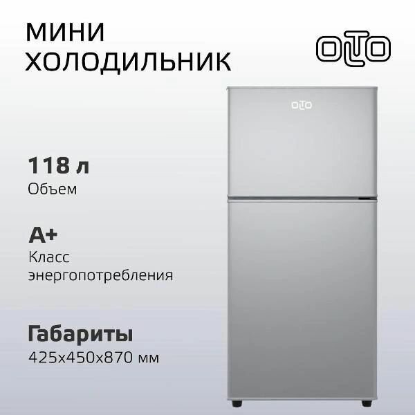 Холодильник Olto RF-120T S