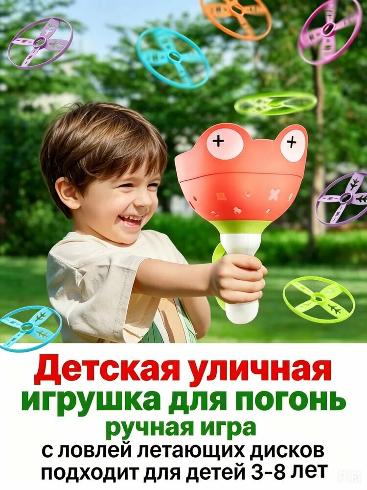 Детская улётная вертушка фрисби с 6 дисками, активная игра на улице для всей семьи, 3-8 лет