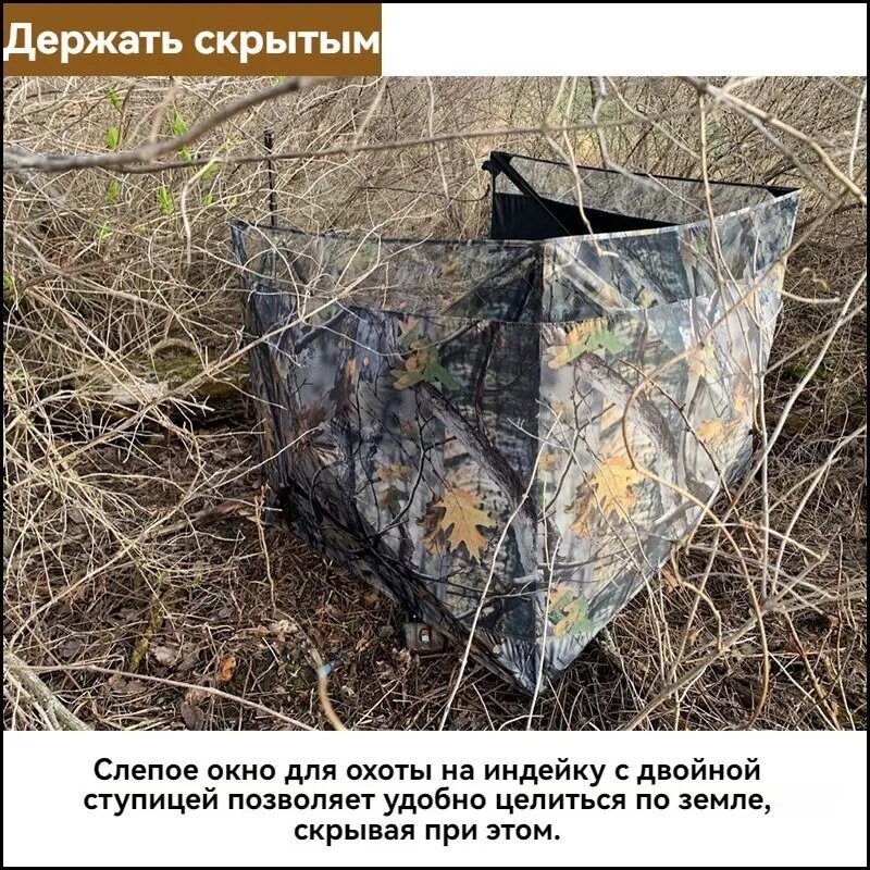 Засидка для охоты — фото 1