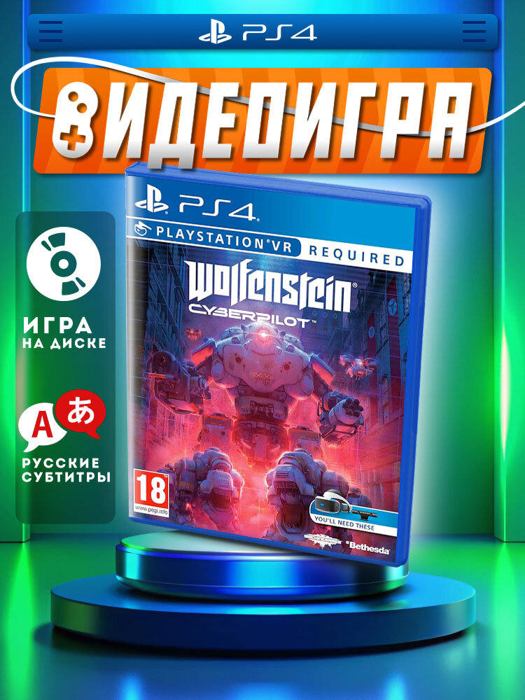 Wolfenstein Cyberpilot (PS4, рус. только для VR)
