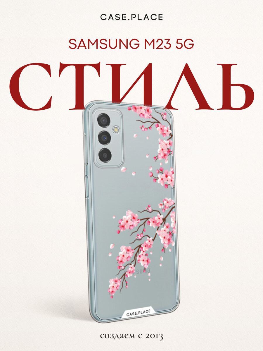 Чехол на Samsung Galaxy M23 5G / Самсунг Галакси М23 5G с принтом "Цветущая ветка сакуры рисунок", прозрачный