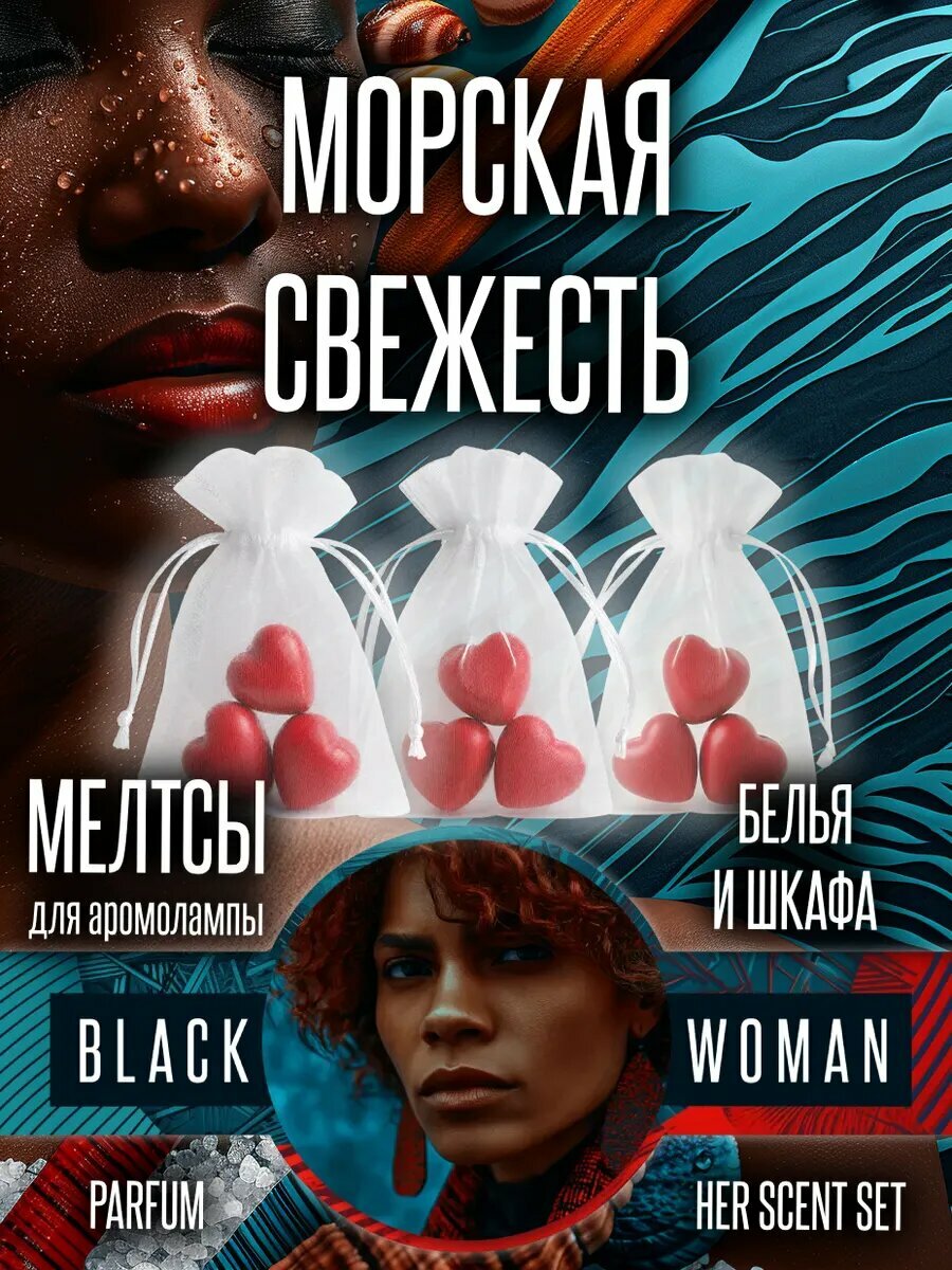 Свечки для аромалампы морская свежесть