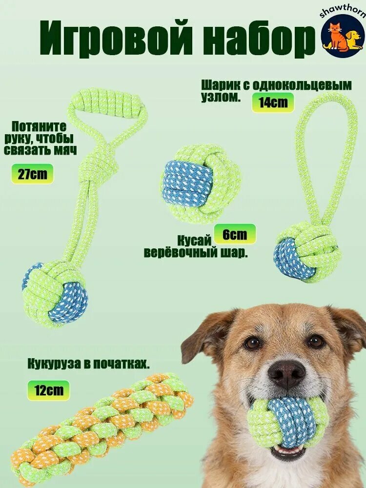 Маленькие и средние игрушки для собак, набор из 4 человек, шарики, кукуруза на початке, ручное вытягивание и мяч с одним ухом, разнообразные цвета.