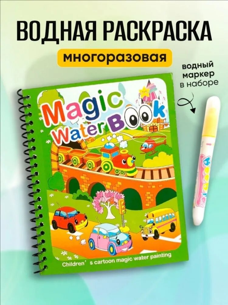 Раскраска