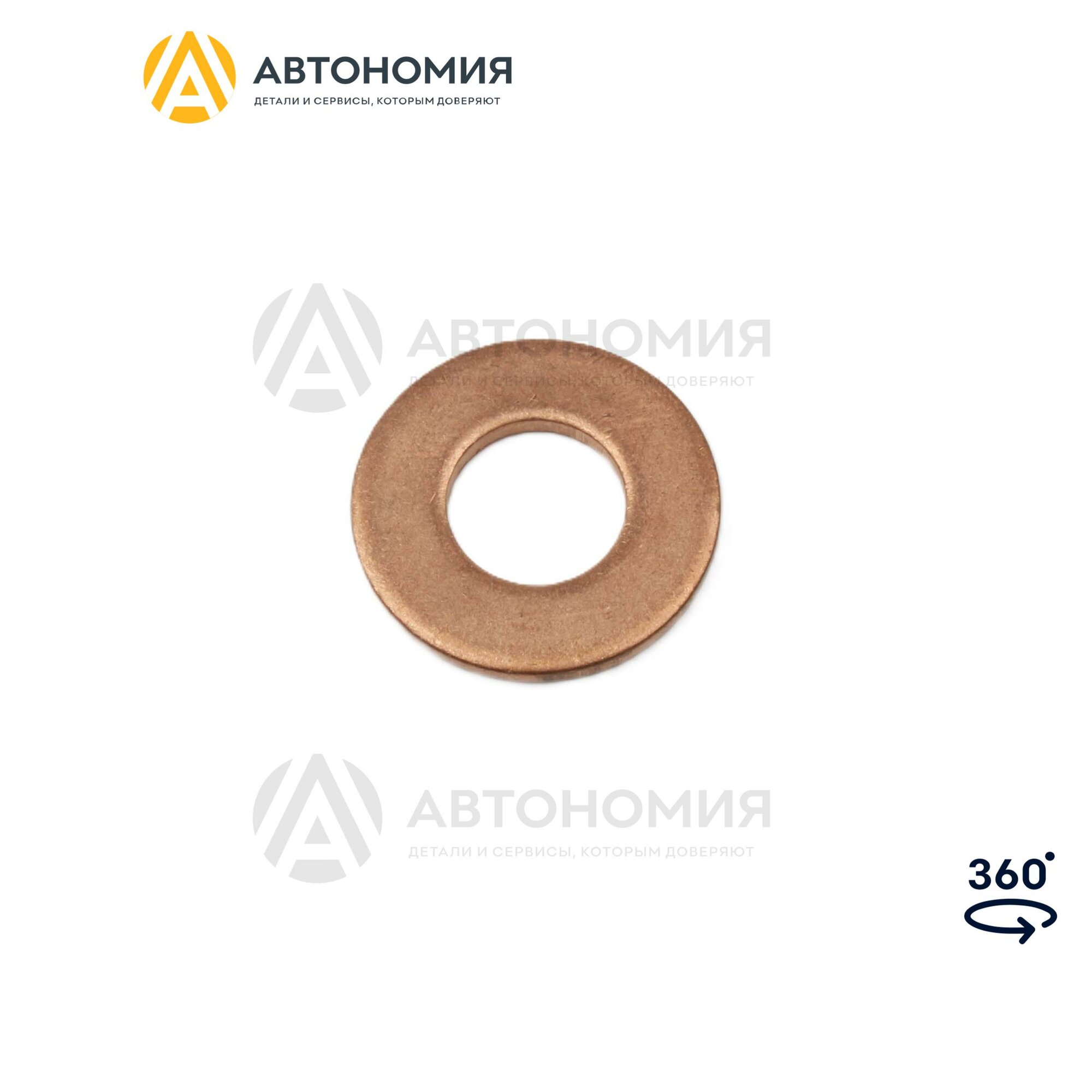 Прокладка сливной пробки Ford 1714920