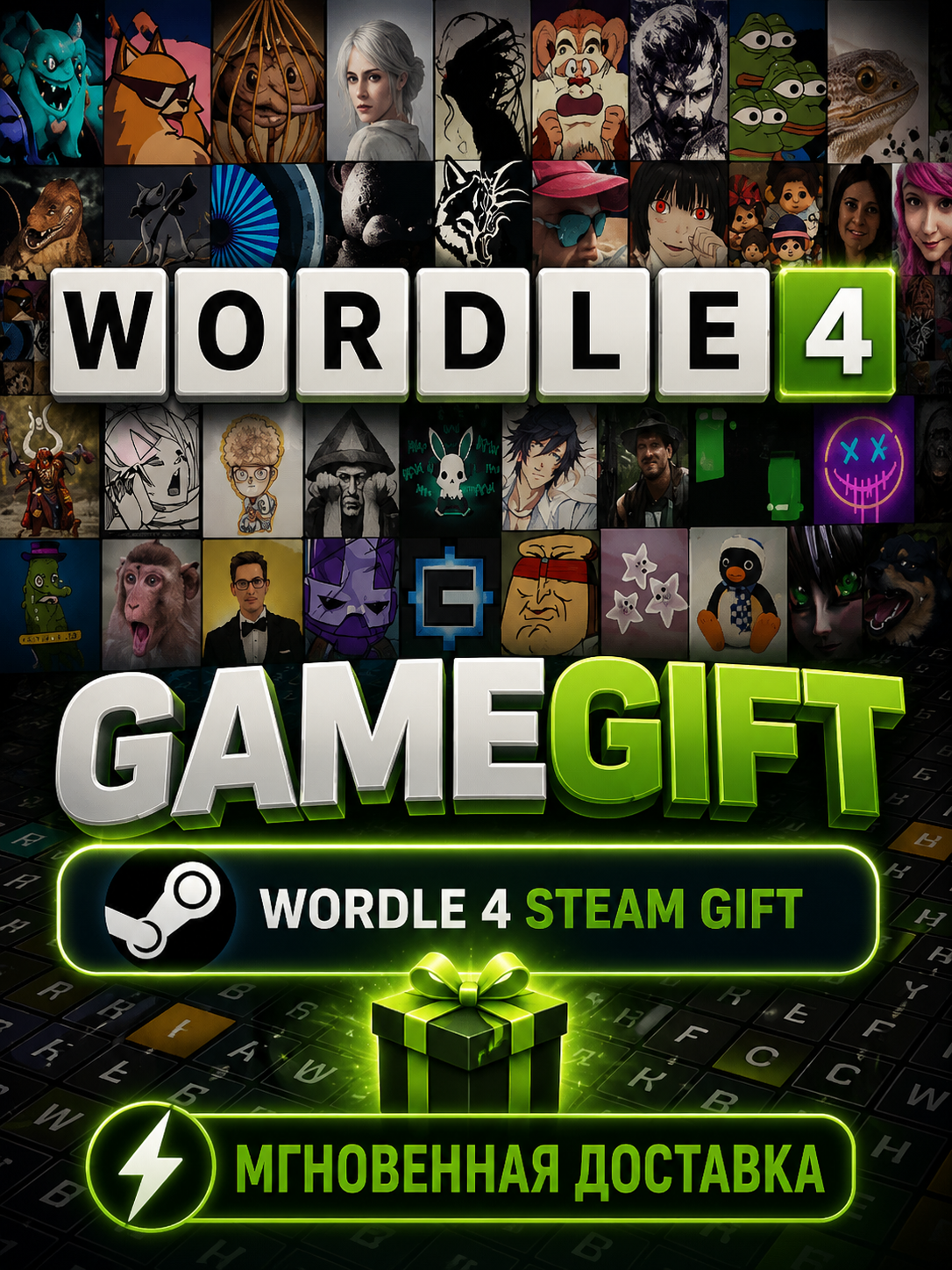 Игра Wordle 4 для STEAM ПК (PC) | Страна активации - Россия | Подарком на Ваш аккаунт | Автовыдача