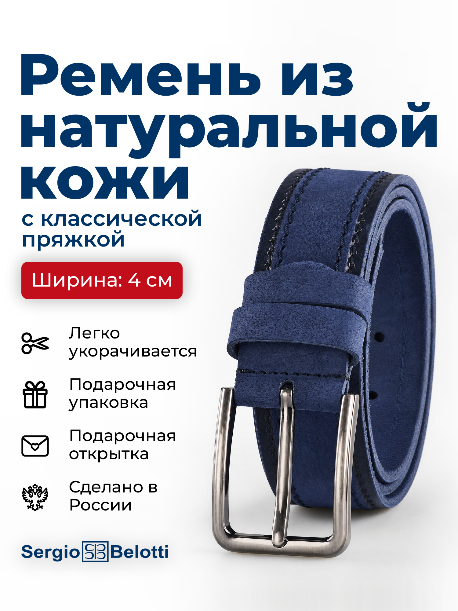 Ремень для мужчин