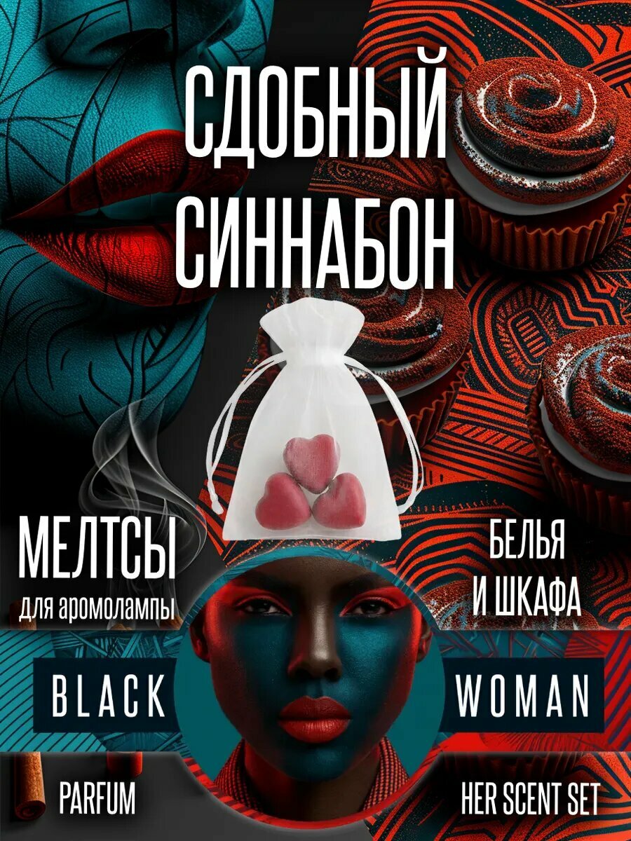 Ароматическая свеча коричный синнабон