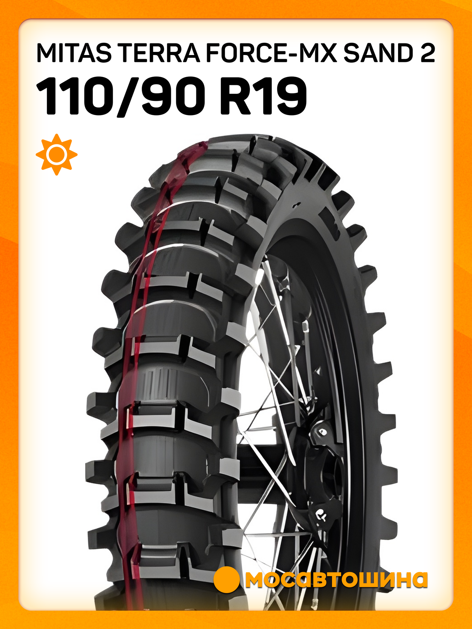 Мотоциклетные шины Mitas Terra Force-MX Sand 2 110/90 R19 62M