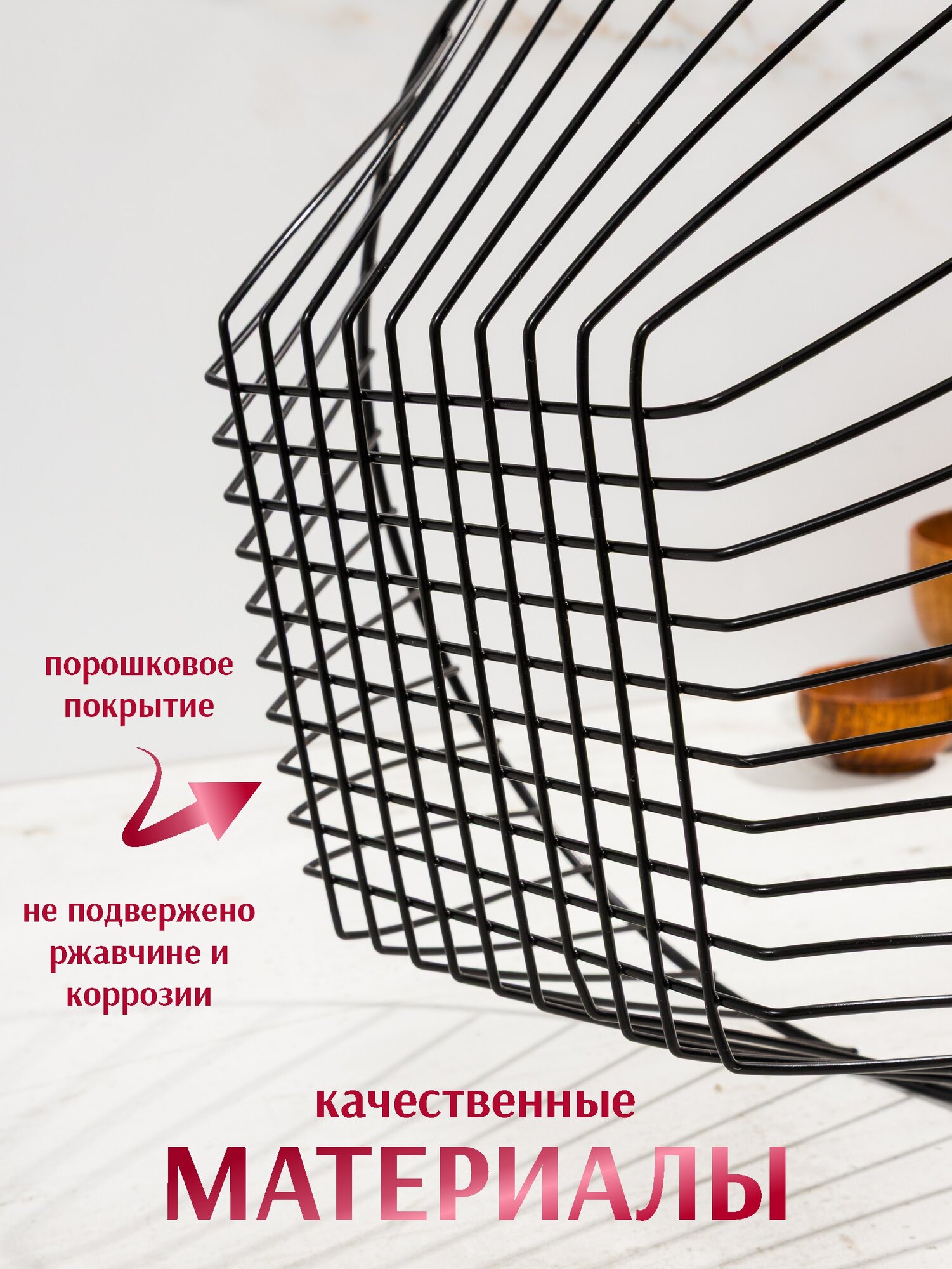 Фруктовница Swensa для фруктов и овощей, металлическая, черная — фото 1
