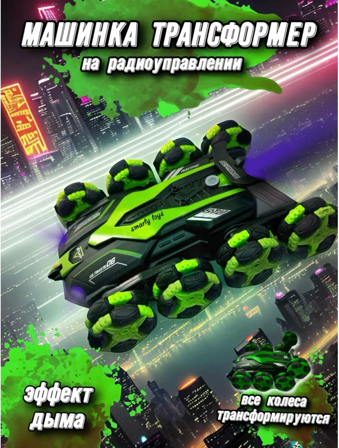 Радиоуправляемая машинка Yile Toys "Lazer", трюковая, световые эффекты, управление пультом