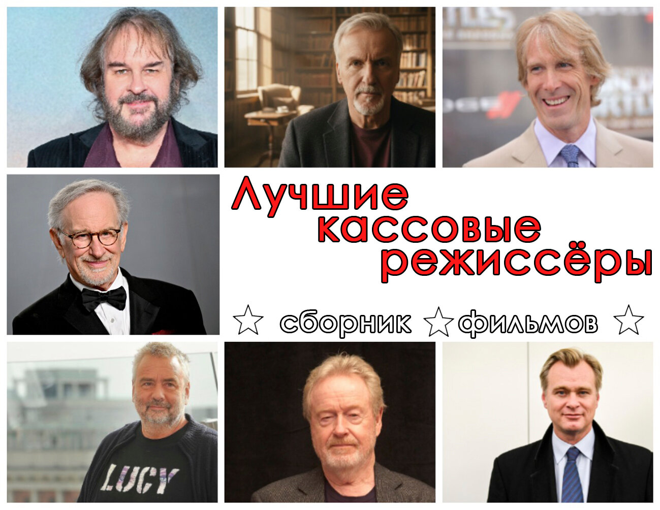 Флешка Сборник Фильмов кассовых режиссеров (в подарочной коробке)