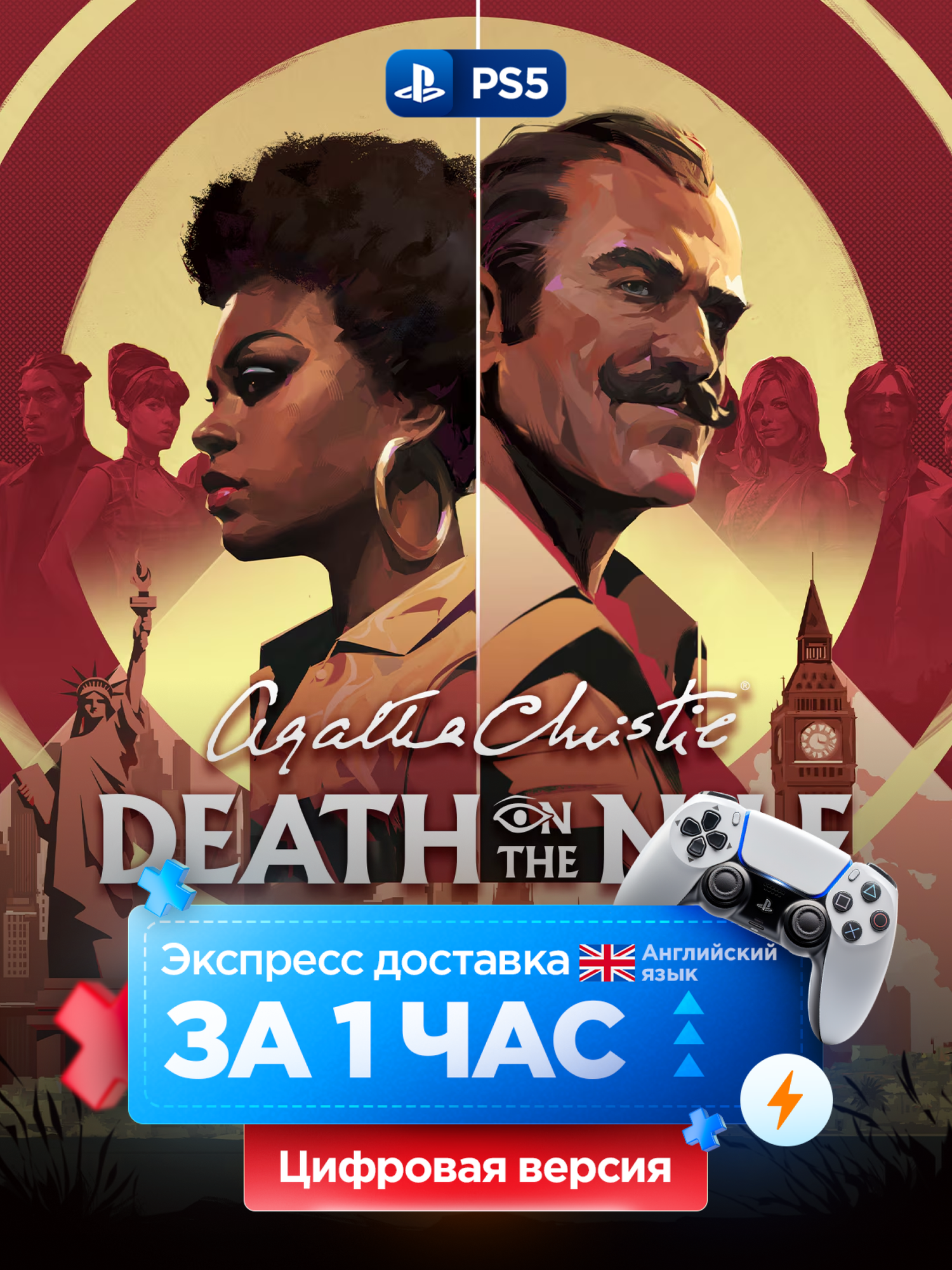 Игра Агата Кристи – Смерть на Ниле для PS5 ❘ Английский язык ❘ PS5