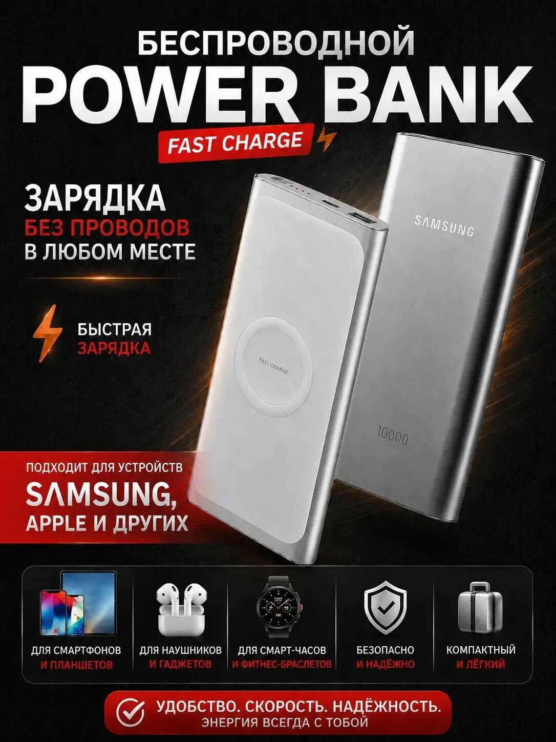 Внешний аккумулятор/ Powerbank/ Павербанк/ Беспроводная зарядка для телефона Samsung, Apple и других устройств/ 10000mah