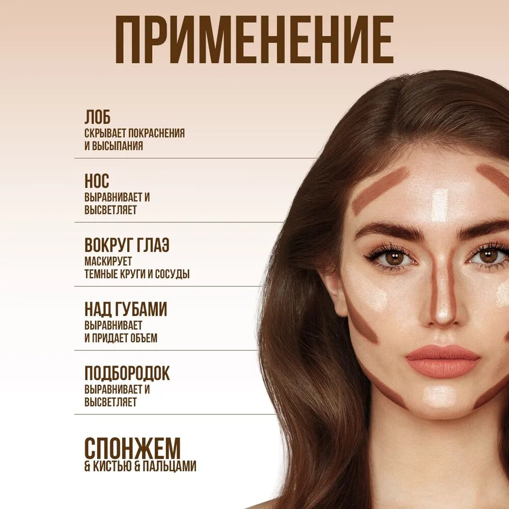 Палетка для контуринга Highlight & Contour Pro Palette 8 в 1 с шиммером, 02 тон — фото 1