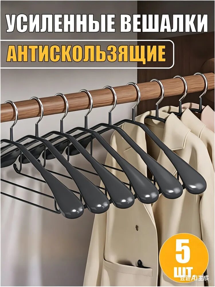 RISYAL Вешалка плечики, 44 см, 5 шт