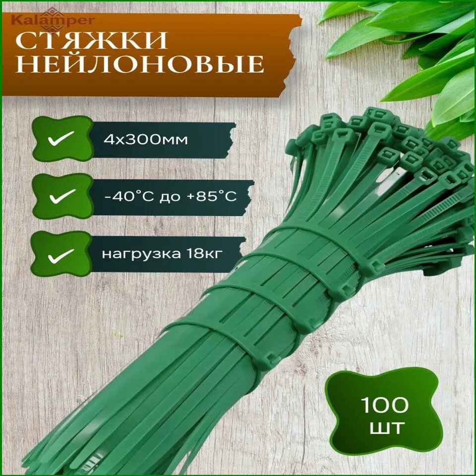 Хомут 4мм x 300мм до 80мм, 100 шт, Нейлон